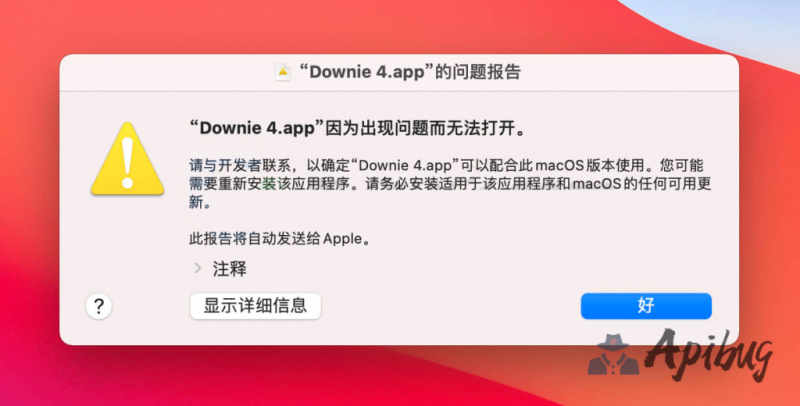 Apibug - IOS源码教程分享