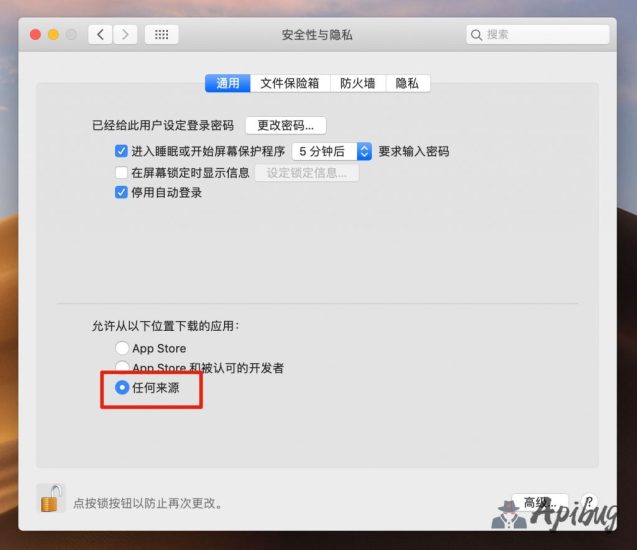 Apibug - IOS源码教程分享