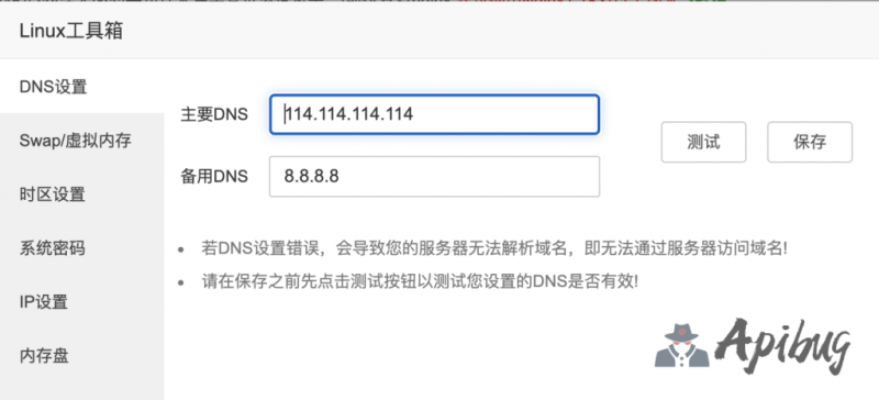 Apibug - IOS源码教程分享