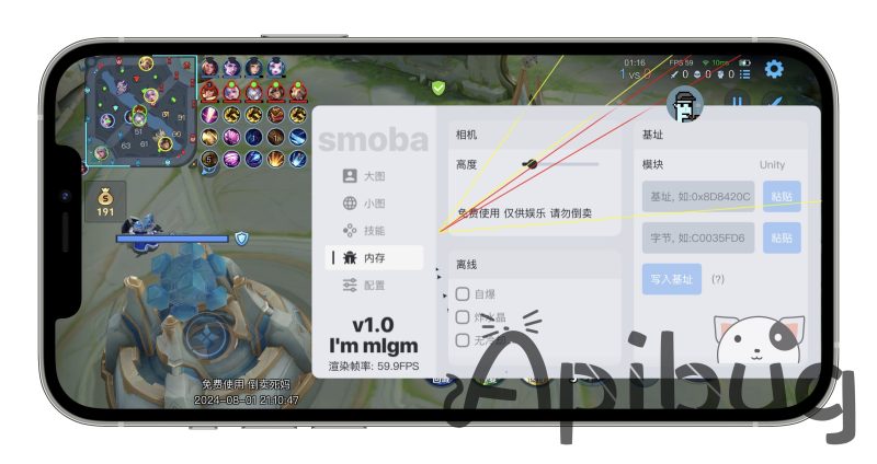 Apibug - IOS源码教程分享