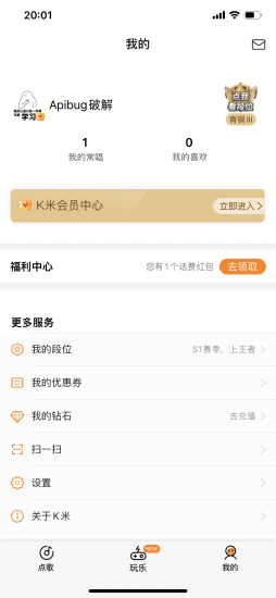 Apibug - IOS源码教程分享